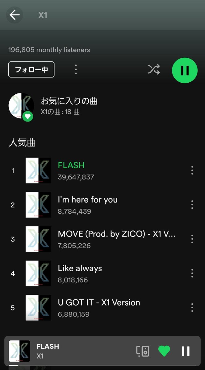 ねね⚡️TEAM FLAϟH⚡️ 🦋 𝔅𝔩𝔲𝔢나비🦋 on Twitter: "🦋🦋X1 FLASH🦋🦋 #X1 #FLASH @x1official101 @x1members ...