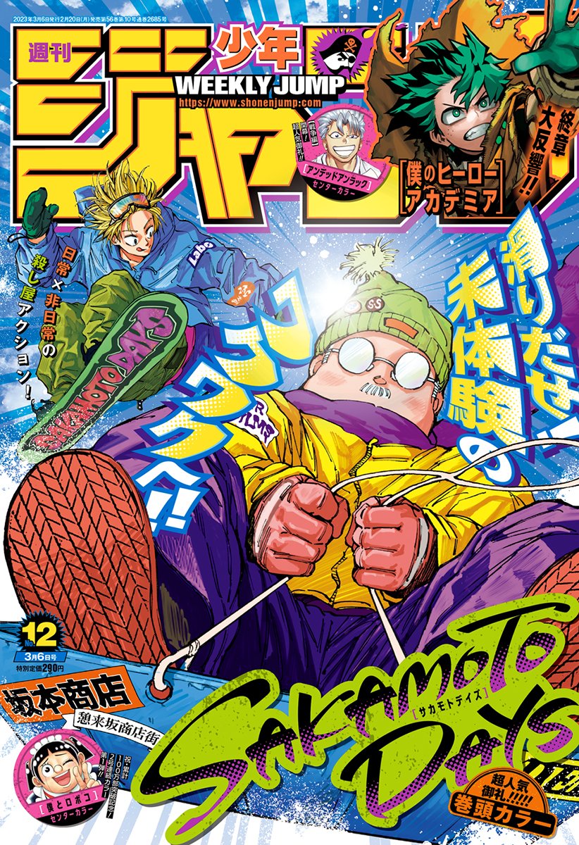 Shonen Jump News On Twitter Weekly Shonen Jump Issue 12 2023