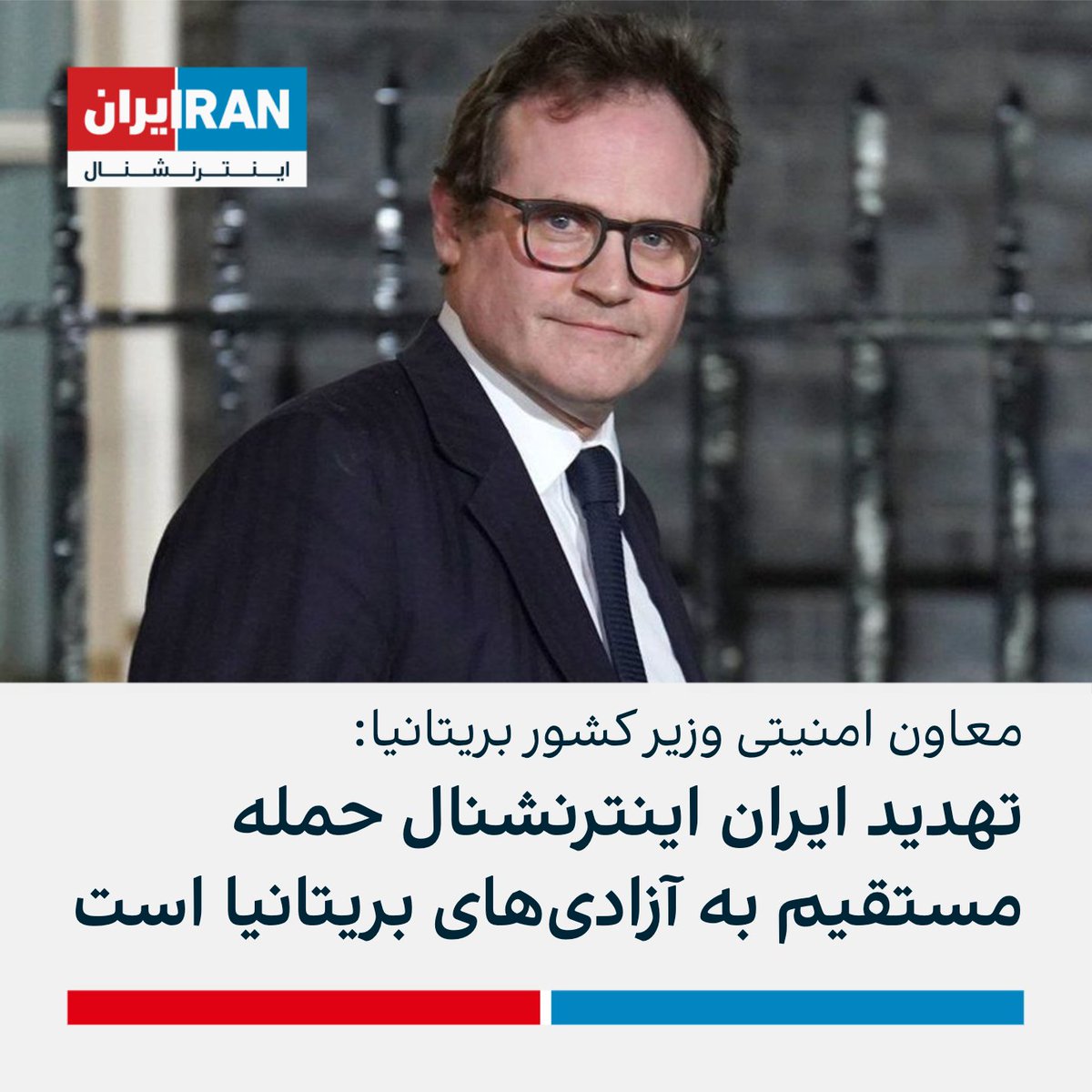 ايران اينترنشنال On Twitter تام توگندات، معاون امنیتی وزیر کشور