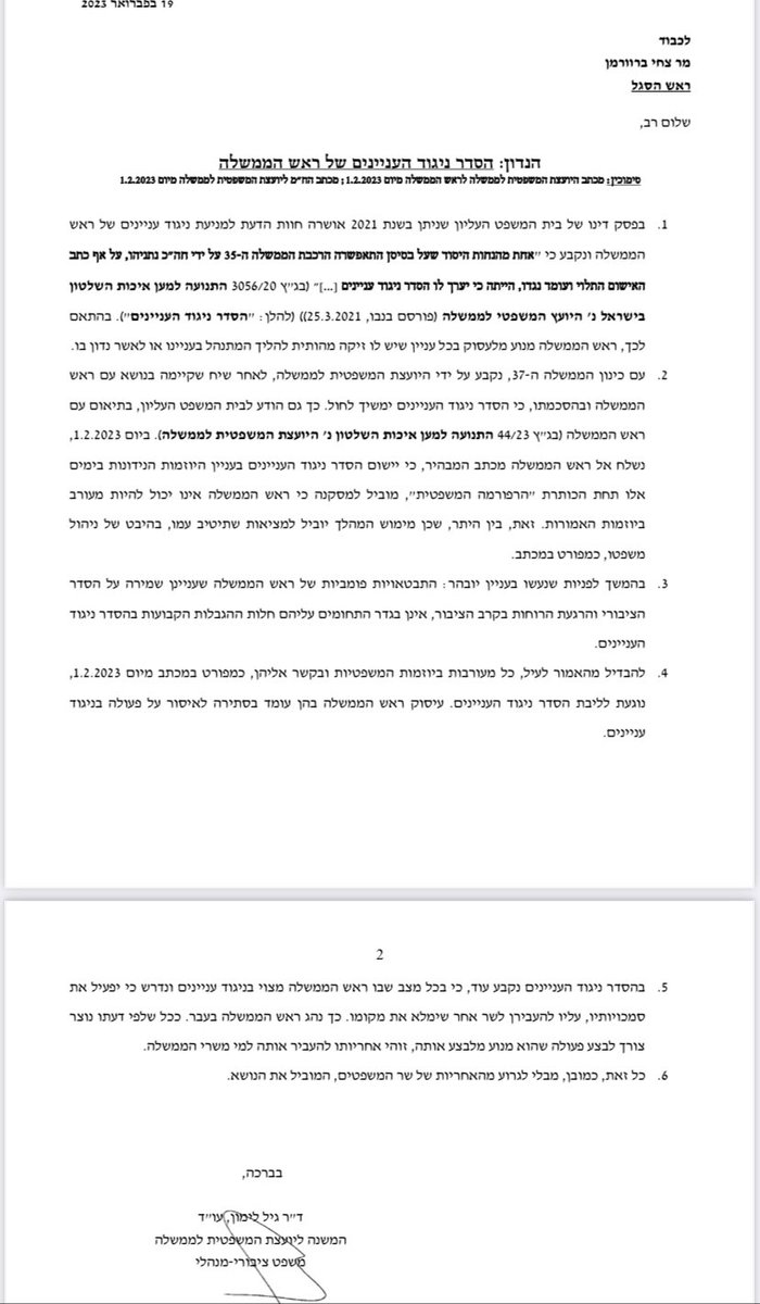 Bini Aschkenasy ביני אשכנזי On Twitter הרפורמה המשפטית היועצת
