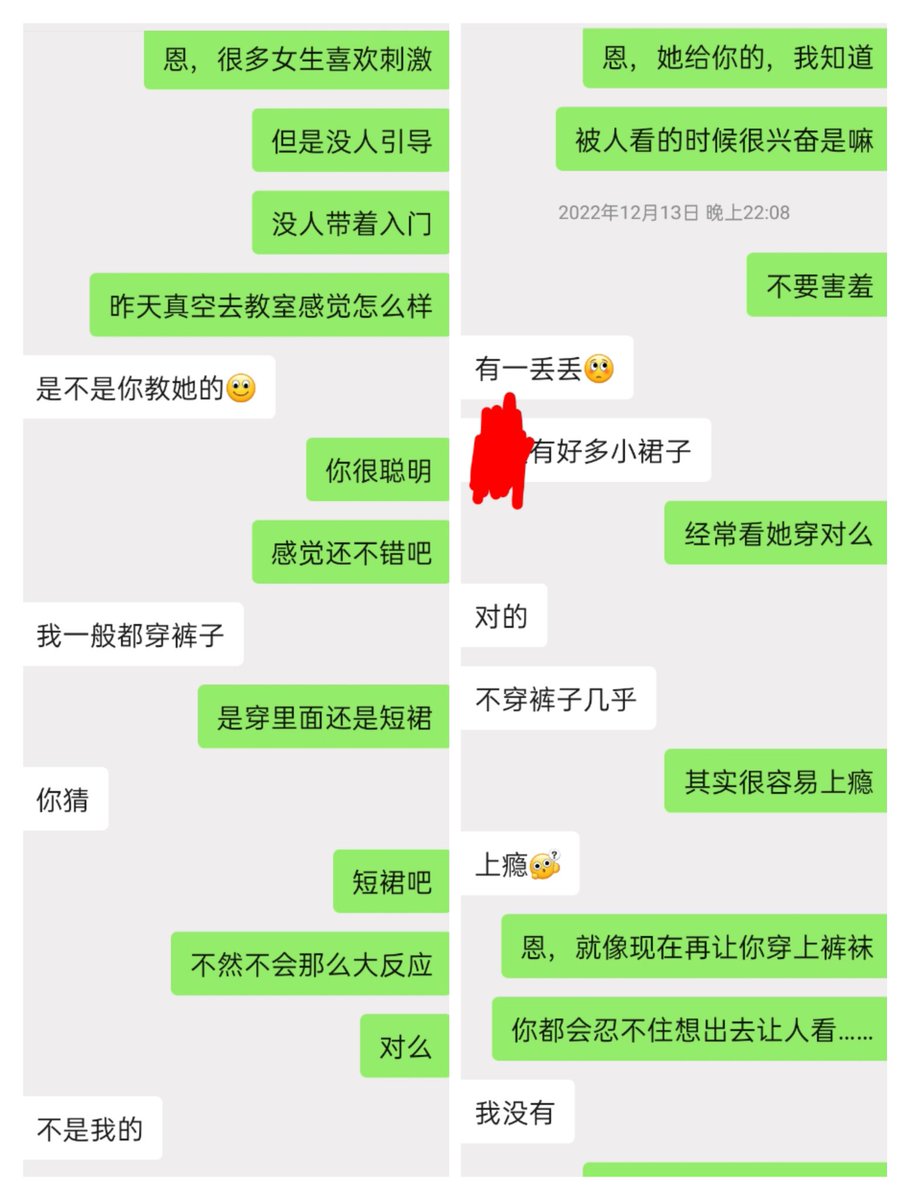 反差乐园 On Twitter 3中间让小姐姐的舍友给她穿上小裙子真空穿着裤袜去教室,不得不说这段经历还是暴露了小姐姐反差的事实,加上小姐姐师范生的身份,所以给她分享了之前一些老师的故事。