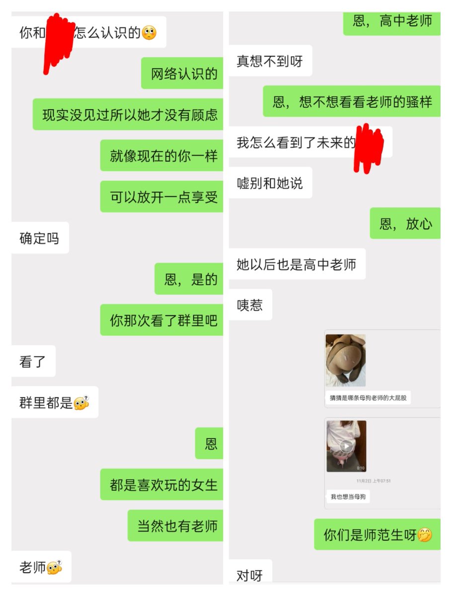 反差乐园 On Twitter 3中间让小姐姐的舍友给她穿上小裙子真空穿着裤袜去教室,不得不说这段经历还是暴露了小姐姐反差的事实,加上小姐姐师范生的身份,所以给她分享了之前一些老师的故事。