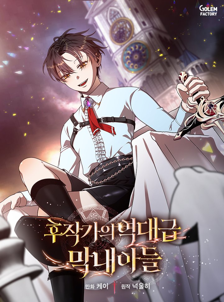 뉴잇좋아♥ on Twitter: "RT @romanticgolem: 웹툰 🎉시즌2 오픈 기념 RT이벤트!😍 기간 내 리트윗해 주신 분들 중 1분께 스타벅스 기프티콘을 ...