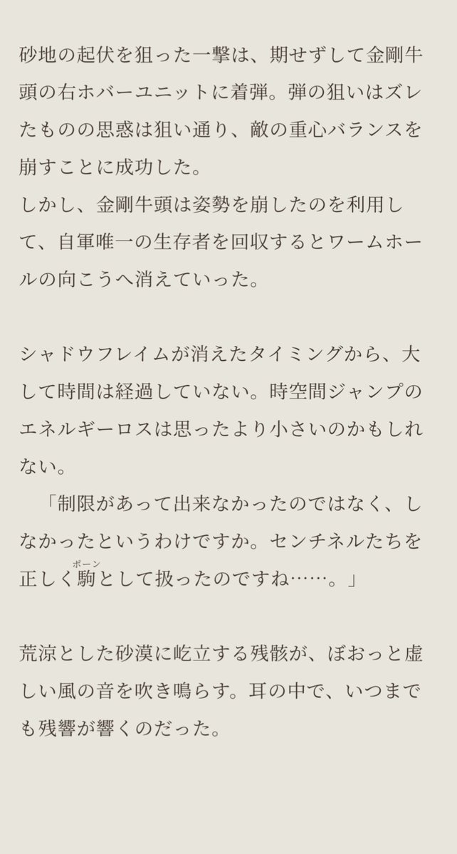 「甘い復讐」運営 On Twitter Rt Hefujikenxa 甘い復讐ssb Chapter2 Period