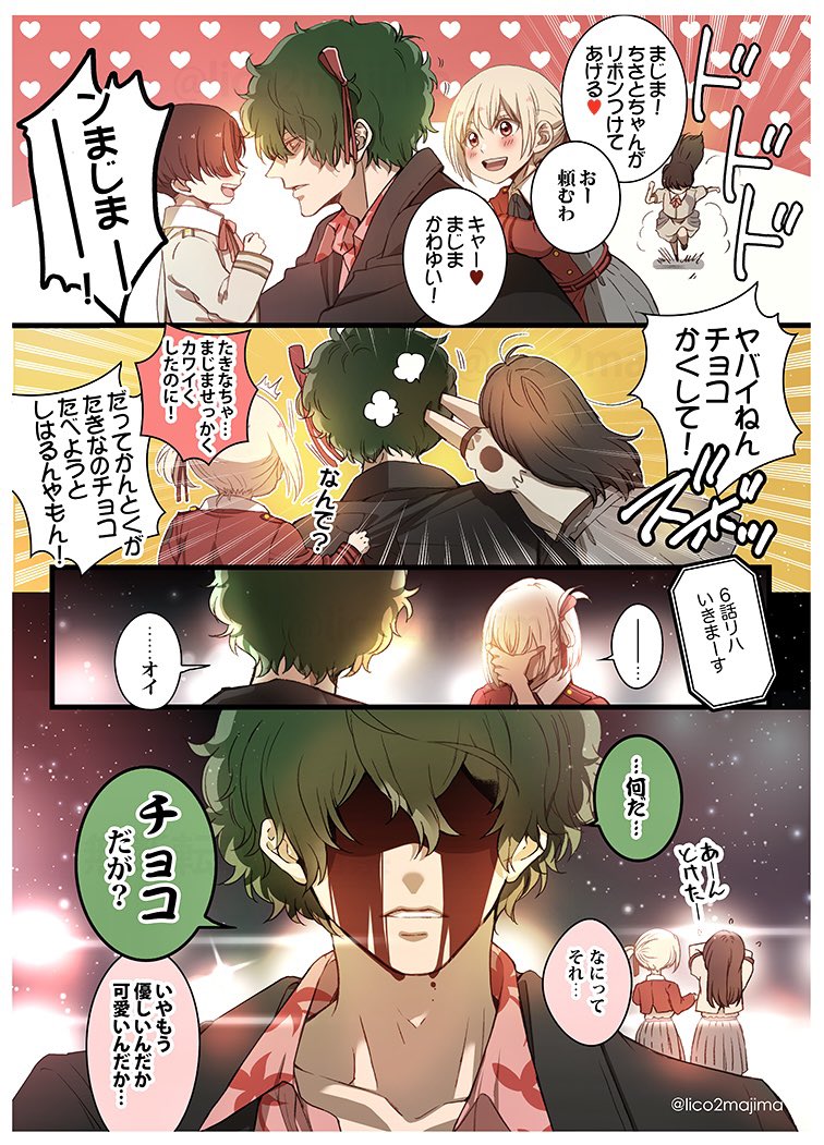 天pa2 on Twitter: "リコリコ俳優パロ2p ちびリス達に何されても怒らない真島さんとたきなの🍫 https://t.co/c8DPn5C8Rk" / Twitter