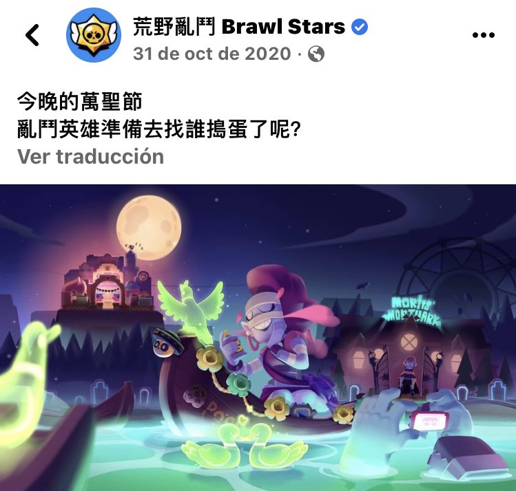 💀Daily Emz💜💜 on Twitter: "From: Brawl Stars Chinese Official Page Beautiful 💜"