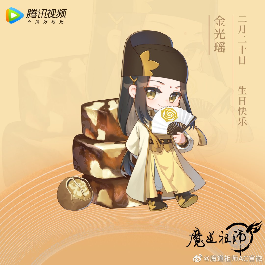 on Twitter: "RT @YSFYC_CRT: MDZS Donghua: "Jin Guangyao, Happy Birthday ️" Source: https://m ...