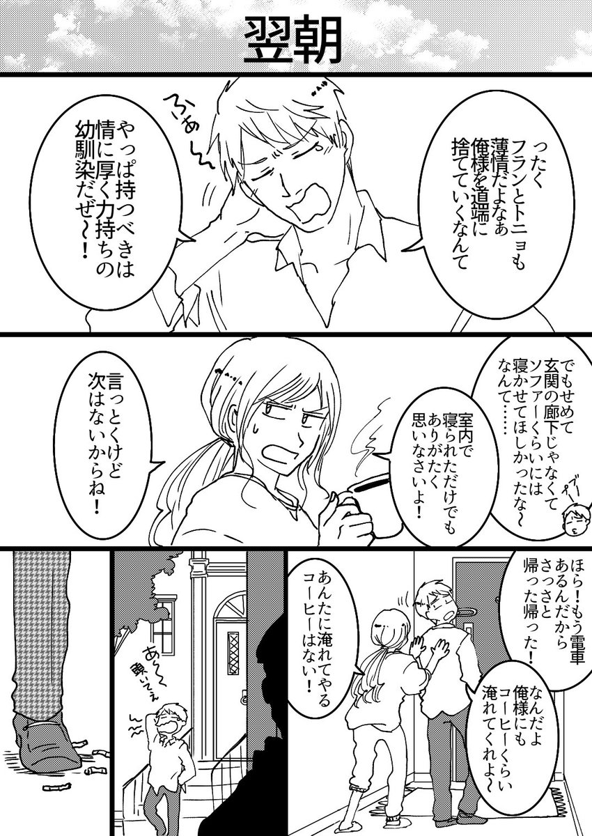 🌍maho🌍 On Twitter パパラッチされるぴよ花漫画12 ギルエリ要素は記事の中だけ ※名誉のため?ガリの上司は誰もモデルにしてません ギルエリ