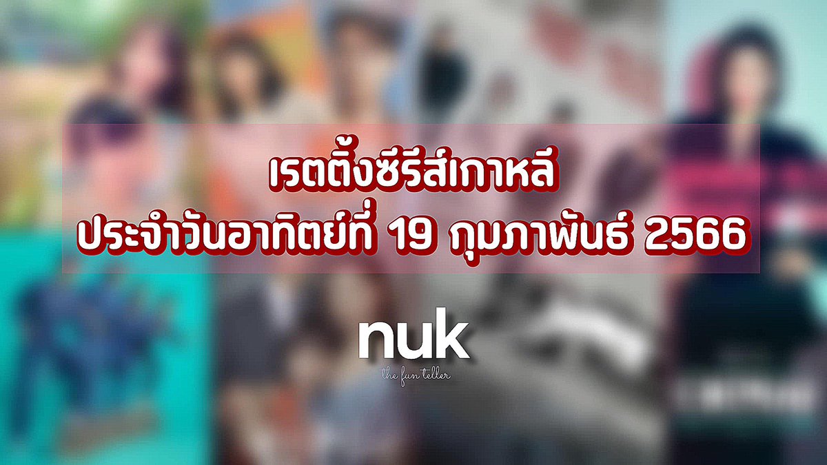 ⋆ 𝚗 𝚄 𝙺 ⋆ ☻ on Twitter: "[1/2] #KDramaRatings 19.02.23 #ThreeBoldSiblings KBS EP43 : 27.2% ⬆️ 😍 ...