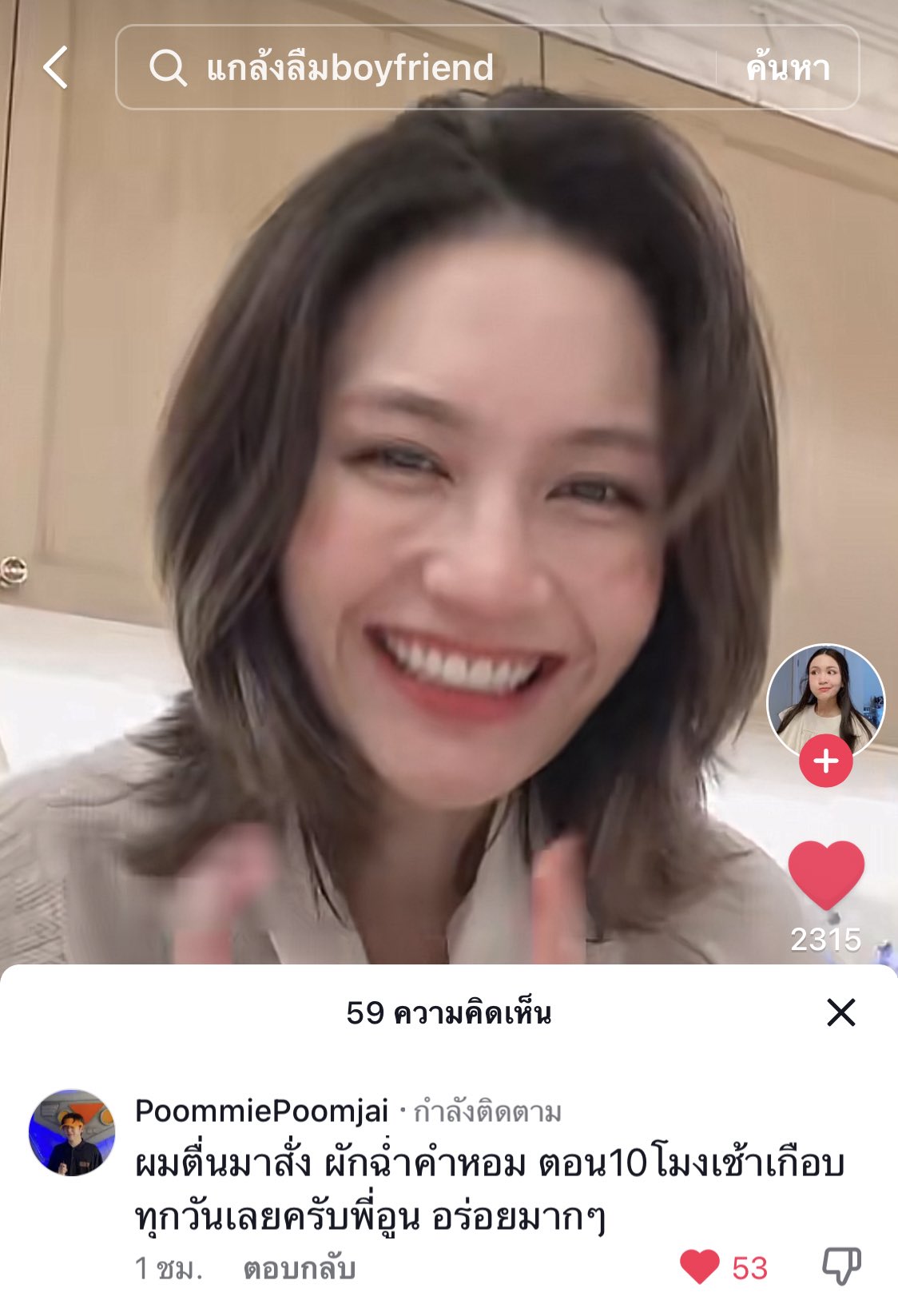 pàpiya🐼 #ภูมิแอทลาสหัวชมพู on Twitter: "พี่อูนเต้นเพลงแอทลาส ภูมิแอทลาสเม้นผมตื่นมาสั่งผักฉ่ำคำ ...