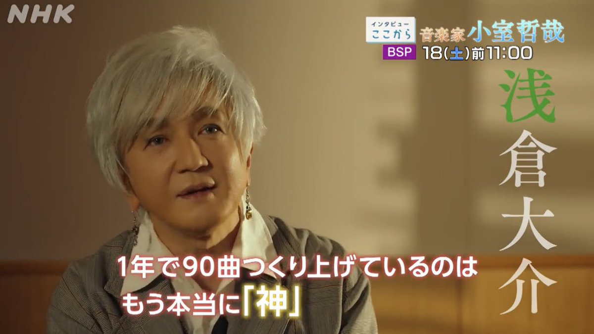 吉野啓史（ひろふみ on Twitter: "RT @ikko_1980: #インタビューここから NHKオンデマンドで配信が 始まりました🎹 まだの方、 もう一度の方、何度でもの方、 よかっ ...