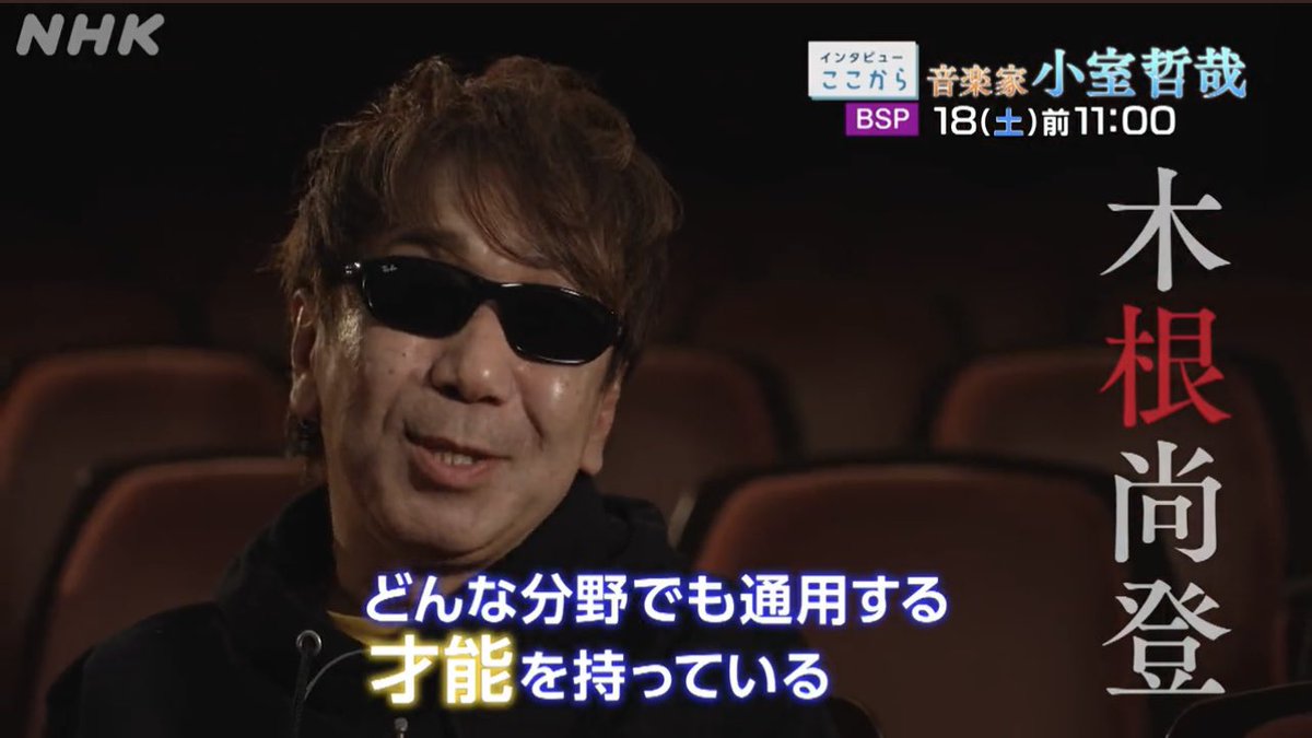 吉野啓史（ひろふみ on Twitter: "RT @ikko_1980: #インタビューここから NHKオンデマンドで配信が 始まりました🎹 まだの方、 もう一度の方、何度でもの方、 よかっ ...