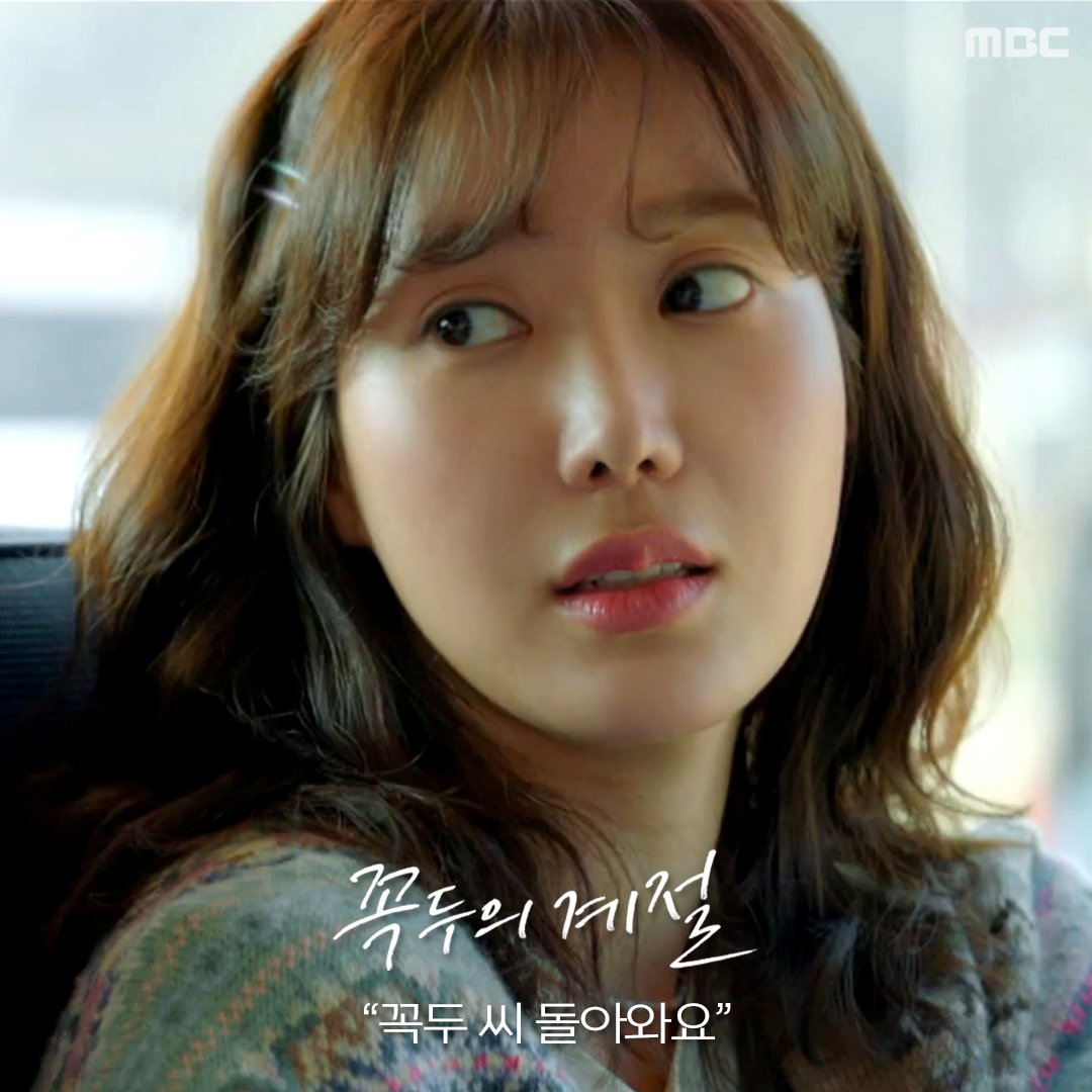 [7회 엔딩💕] "꼭두 씨 돌아와요"💦 매주 금토 밤 9시 50분 방송 🪄 #mbcdrama #김정현 #임수향 #김다솜 #안우연 #김인권 #차청화 #MBC금토드라마 #MBC ...