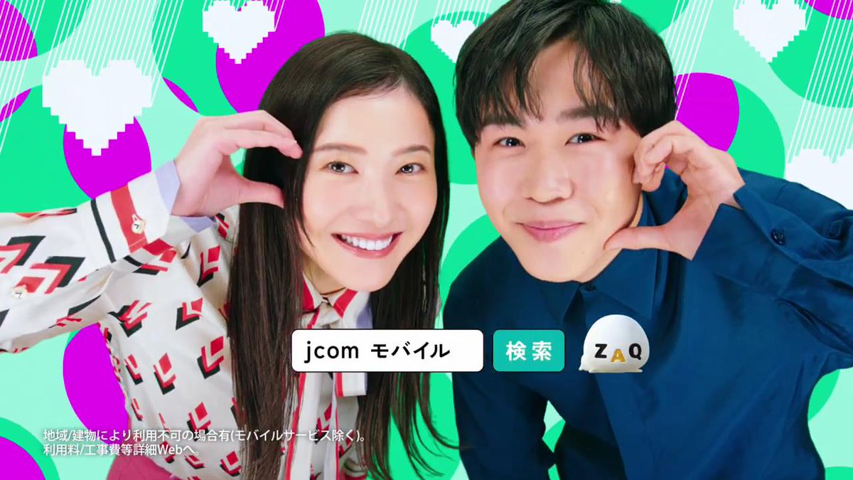 動画NOW on Twitter: "吉高由里子 鈴木福 が出演する J:COM MOBILE のCM「撮影会」篇。 https://douganow.jp/archives ...