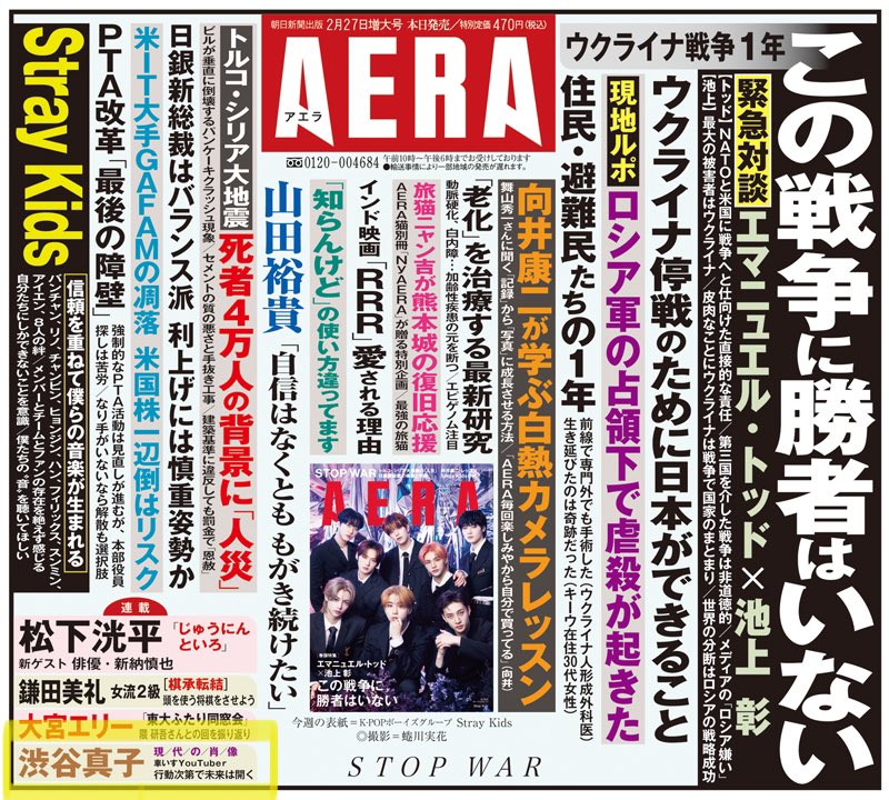 渋谷真子 on Twitter: "本日発売のAERA「現代の肖像」という特集ページにて渋谷真子を取り上げていただいてます！ 見開き3ページとボリューミーなので コンビニや書店で買っていただけ ...