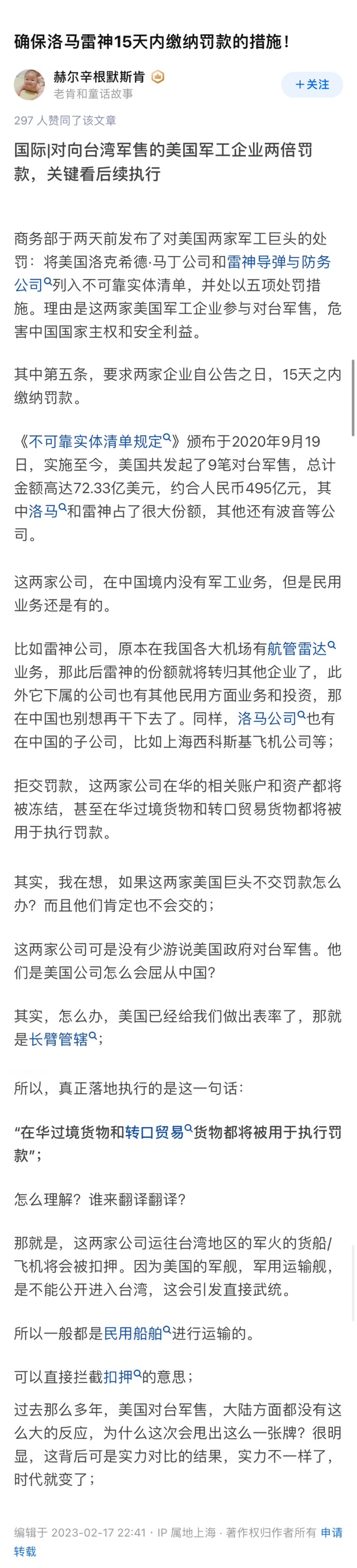 知乎暴论 💙💛 (@zhbl01) / Twitter