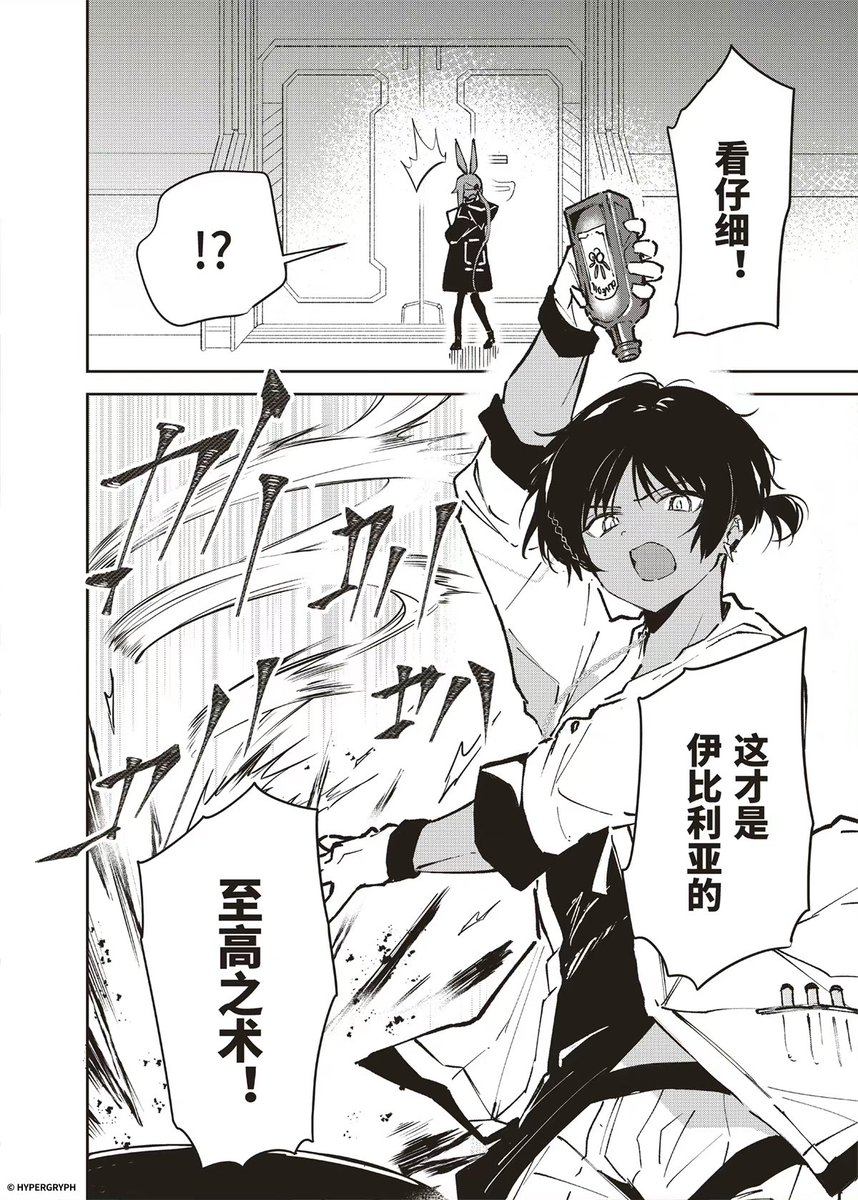 「陰陽師 COMIPLUS 公式weiboより 《新年初詣テーマ café standドリンクメニュー 告知》 http」327の漫画