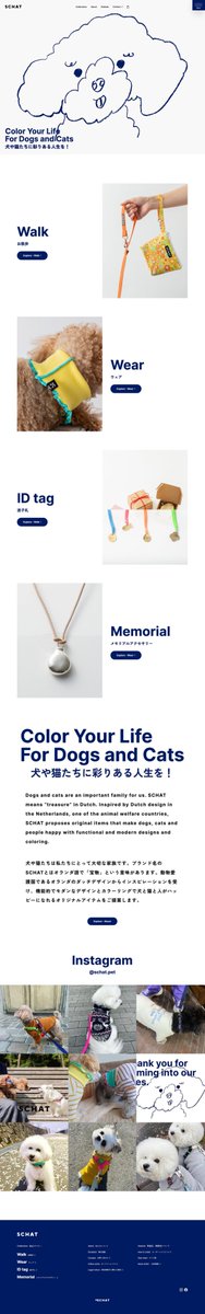 デザインのこと - Web design gallery on Twitter: "かわいいデザイン。 （イラストかわいいです） schat https://designnokoto.com ...