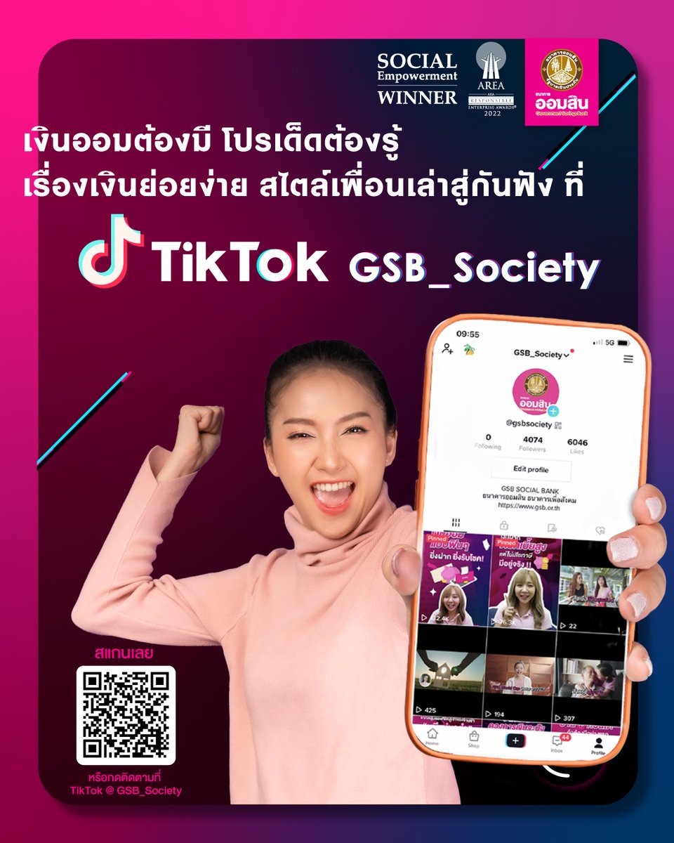 GSB Society on Twitter: "😍 วัยรุ่นฟังทางนี้! เรื่องการเงิน ยิ่งรู้ยิ่งเข้าใจ…มารู้เทคนิคการออม ...