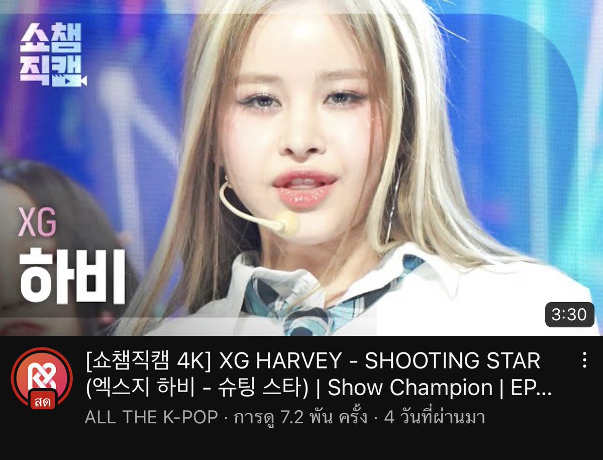XG THAILAND on Twitter: "⭐️ by Show Champion EP.463 | 230215 #HARVEY : https://youtu.be/hQ7_yru ...