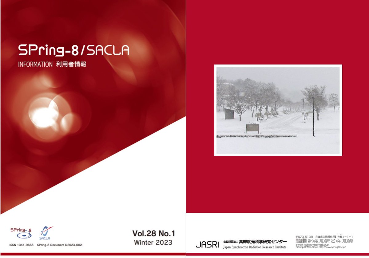 SPring-8(@spring8pr) - Twilog (ツイログ)