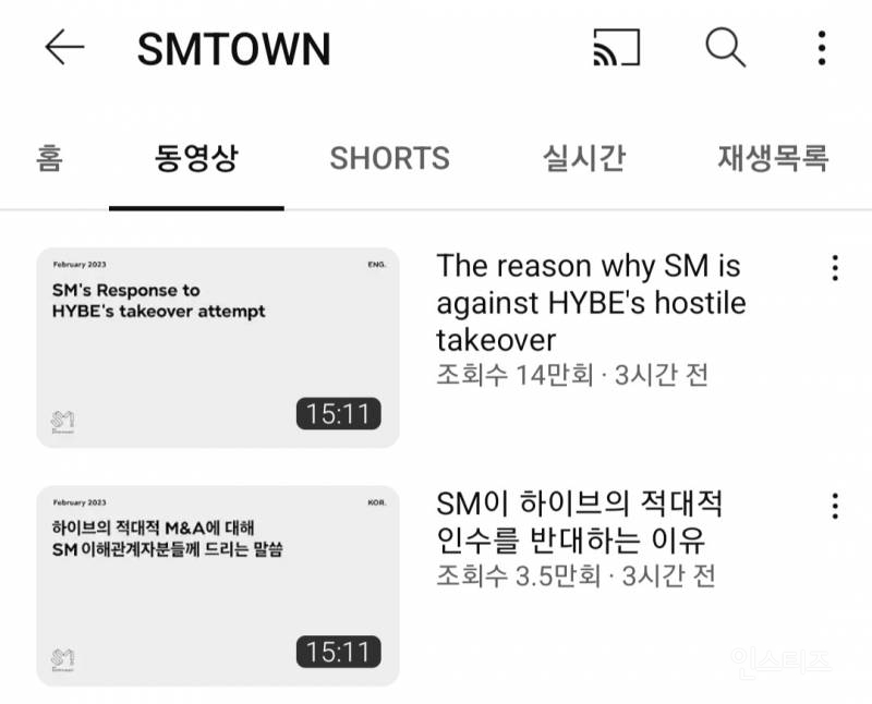 인스티즈(instiz) on Twitter: "오늘 SM인수 관심 없던 하이브레이블 팬들이 빡친 이유 https://instiz.net/pt/7329875"