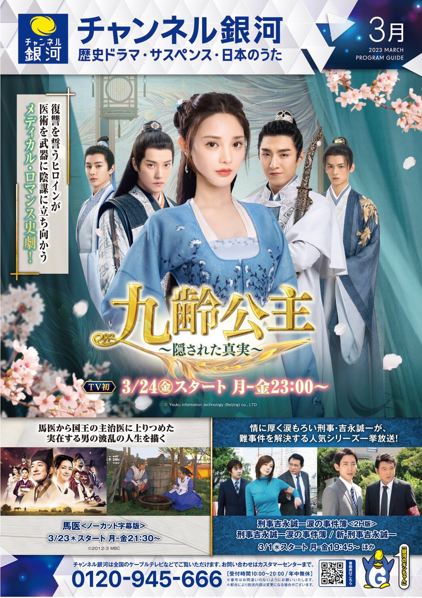 チャンネル銀河【公式】(@ch_ginga) - Twilog