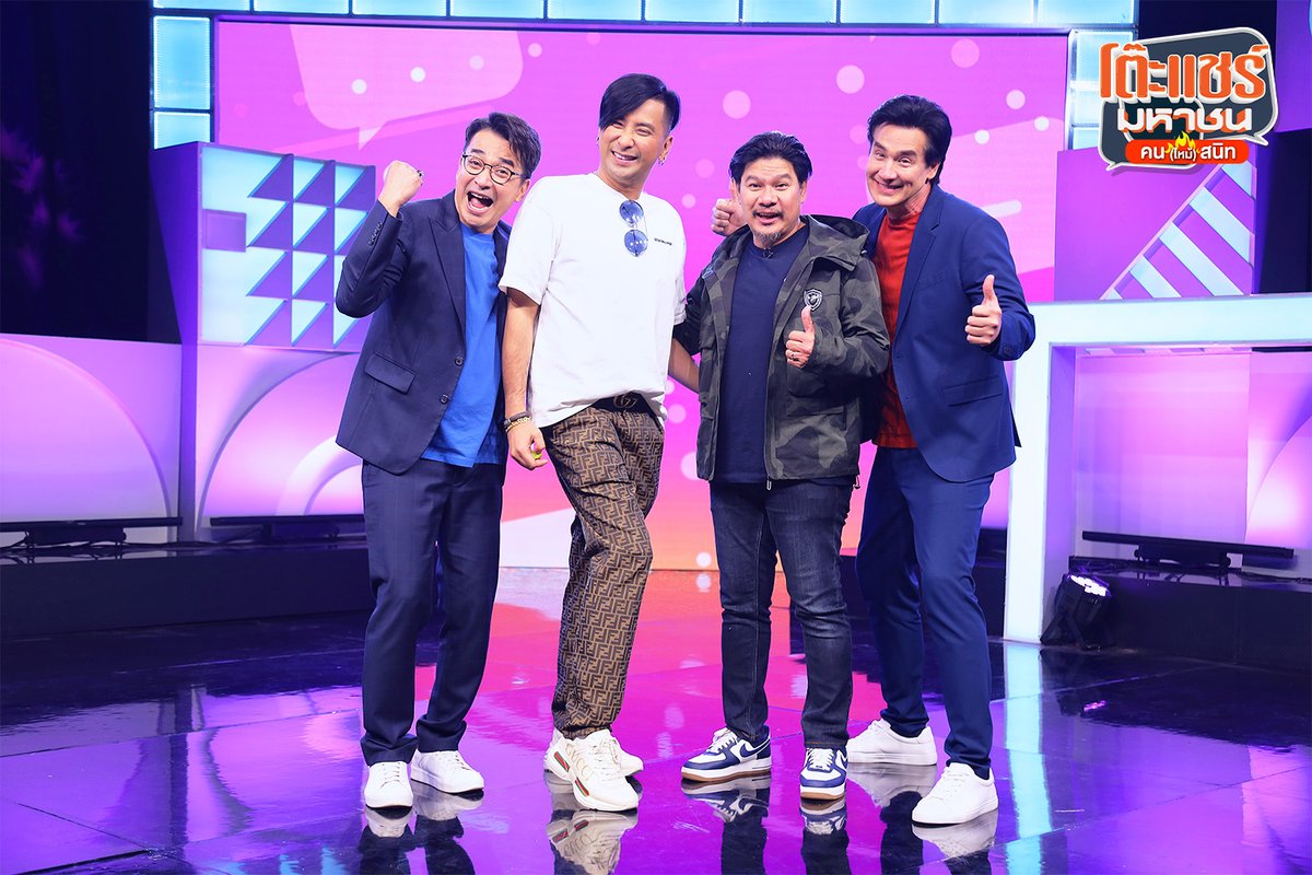 TV Thunder Official on Twitter: "พบกับเรื่องราวความสนุกของสองตลกเพื่อนซี้ บอล และ นุ้ย เชิญยิ้ม ...