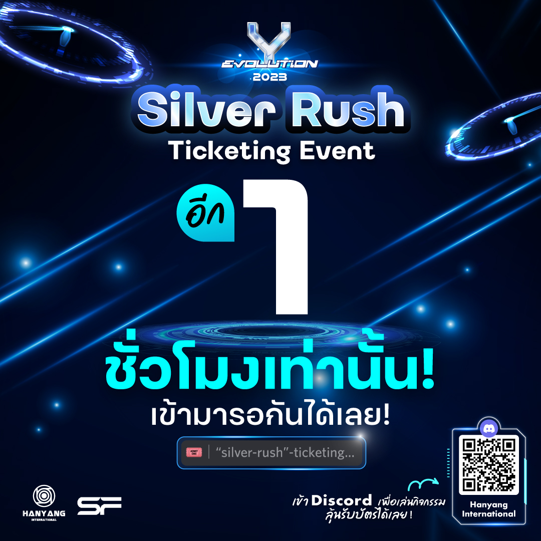 Hanyang international on Twitter: "📣อีก 1 ชั่วโมง กิจกรรมแจกบัตรโซน Silver 300 ใบจะเริ่มแล้ว ...