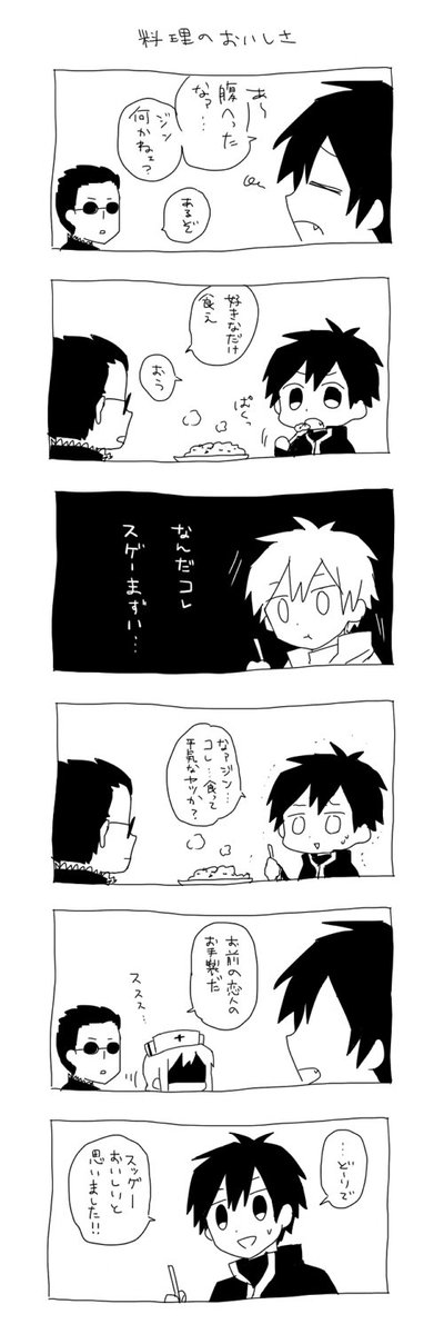 「飛ユリ、かわいい。好き。 」月ててて🌻C105(日)東ピ05bの漫画