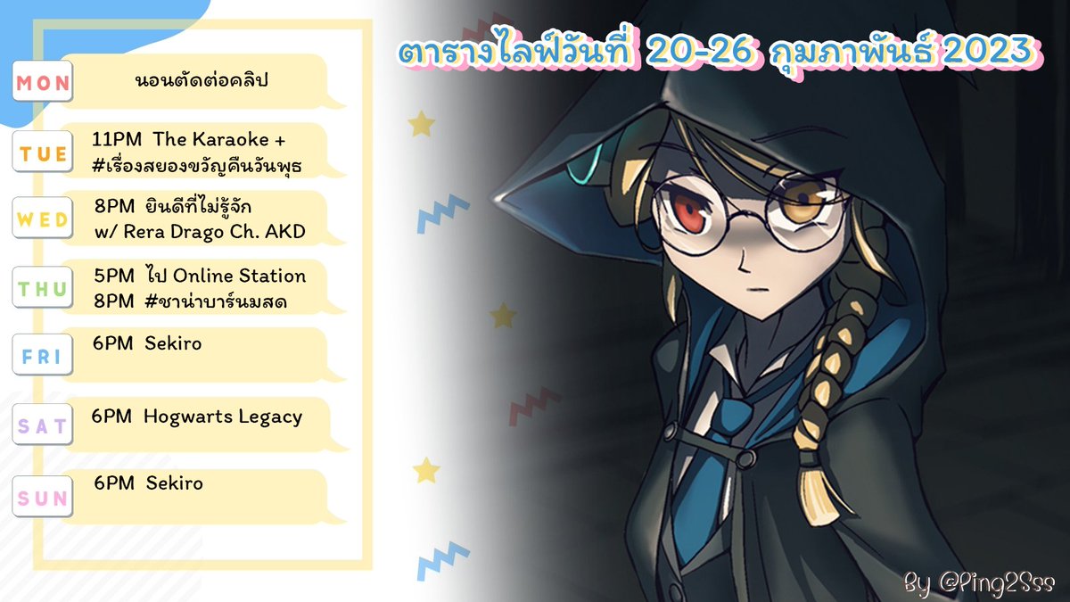 Chana チャナ | ปลากัด Gamer Vtuber 🥽💛 on Twitter: "ตารางไลฟ์ประจำวันที่ 20-26 กุมภาพันธ์ 2023💛🥽 เจอ ...