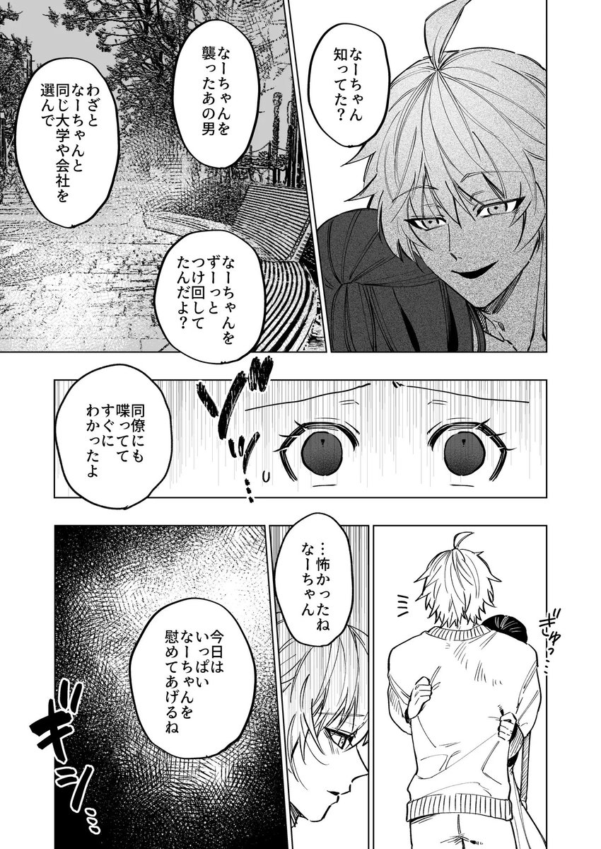 🎀DLsiteがるまに乙女部🎀 on Twitter: "🌼新着作品🌼 『あの娘の部屋には魔物が棲んでいる』/#いつかは愛で包もう （作者 ...