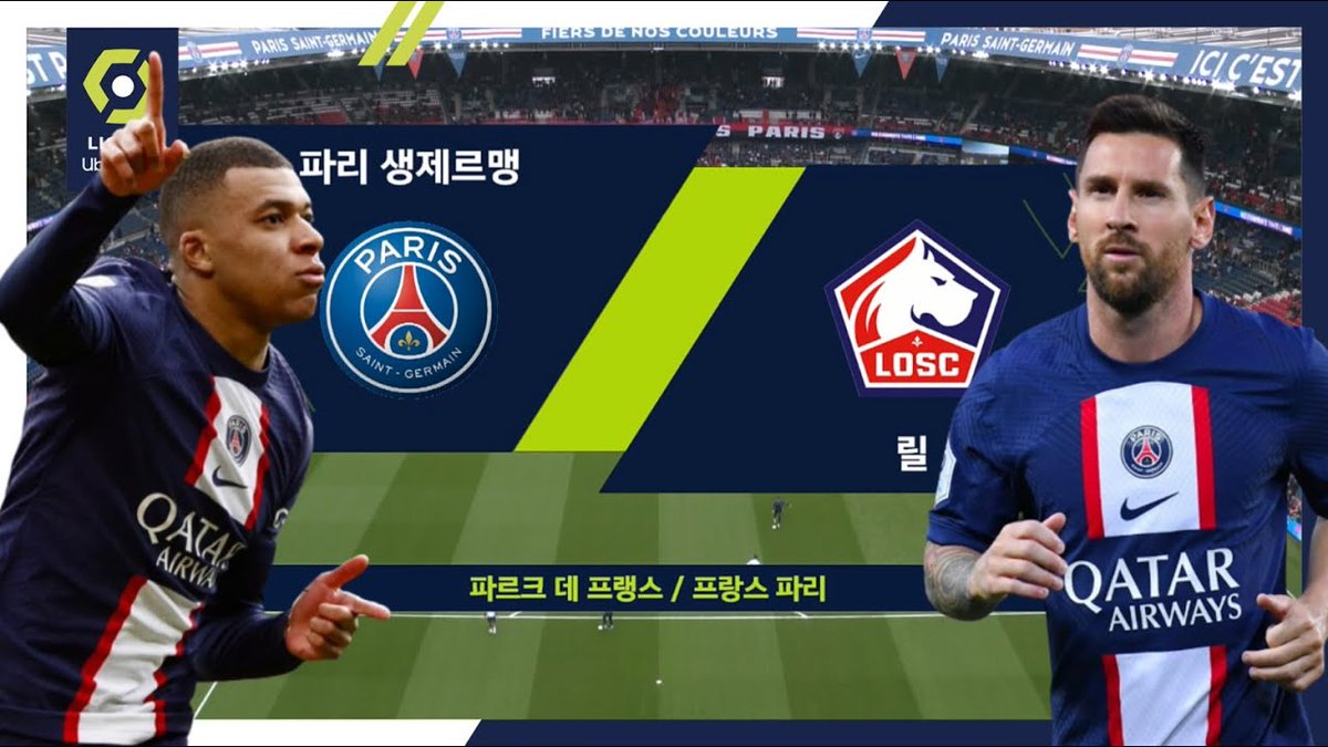 🏆월드컵 결승전급 버저비터 명승부 #MNM #선발출전 [리그1 24R HL/PSG vs 릴OSC] #mnm #선발출전 SBSSPORTS @sbssportsnow