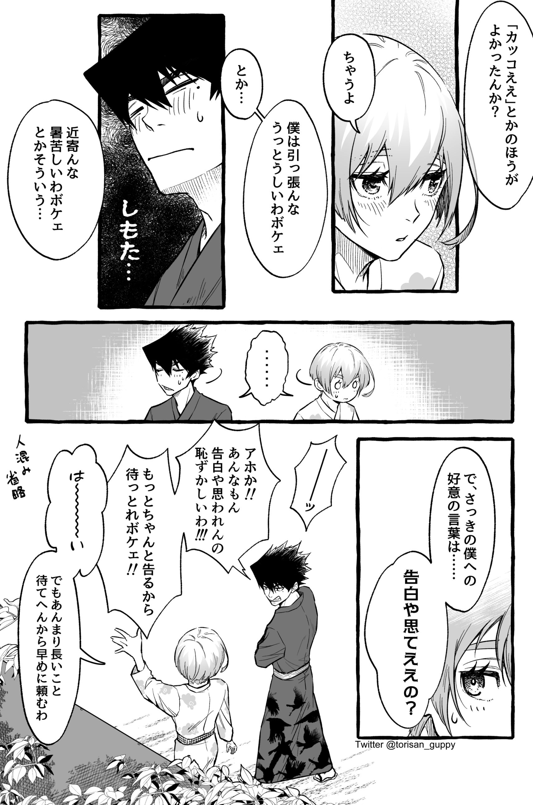 NK4"M on Twitter: "からひお ゆかたのやつでの妄想です… https://t.co/t0ZQz3Rtmc" / Twitter