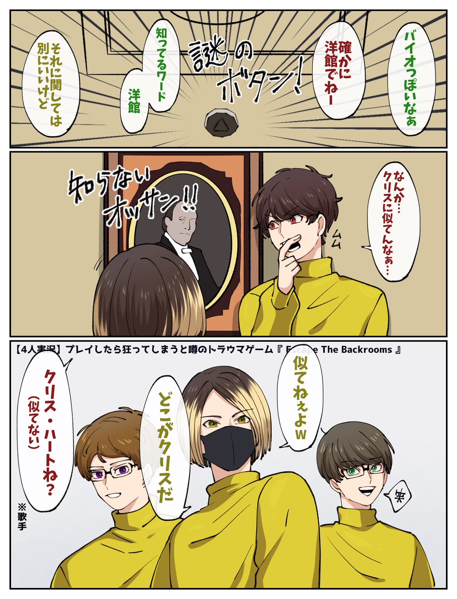 「新たな言葉を生み出す男たち #TOP4 」しろみけの漫画