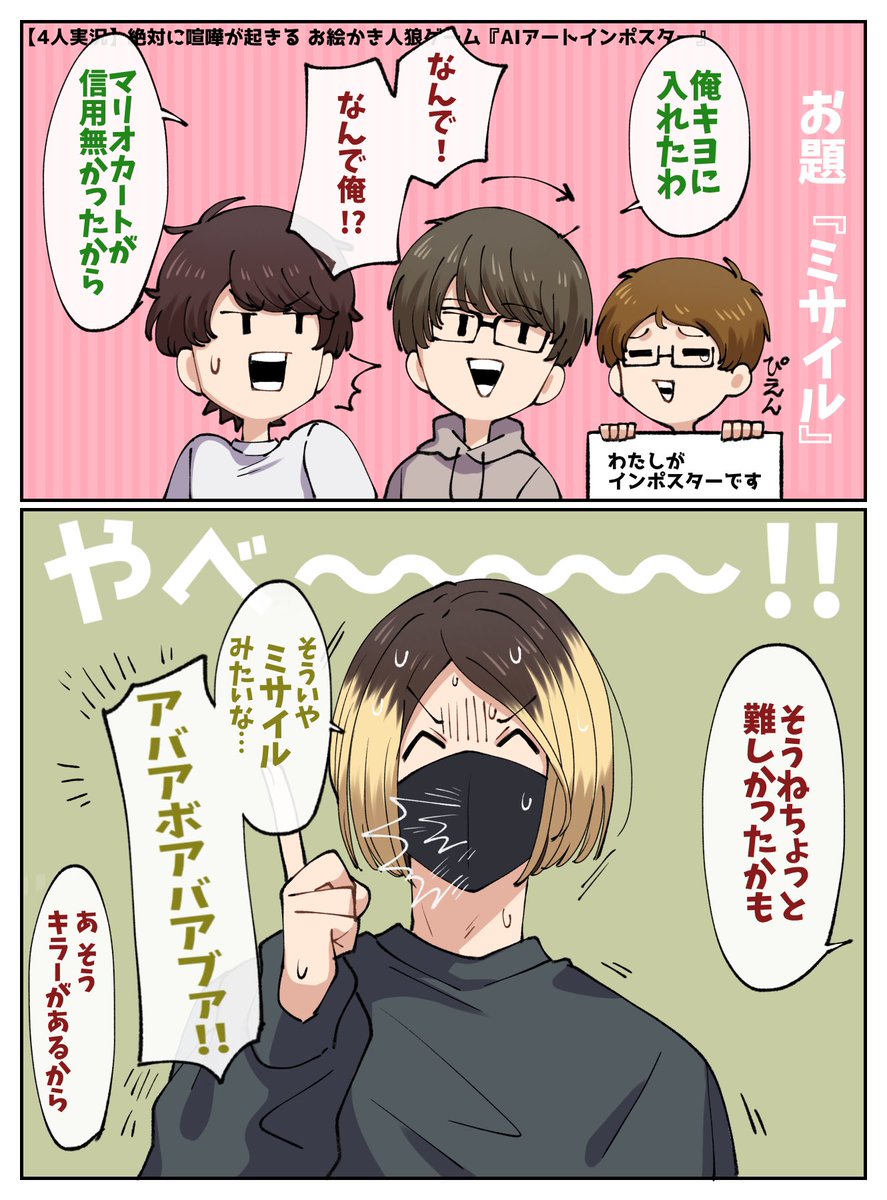 「新たな言葉を生み出す男たち #TOP4 」しろみけの漫画