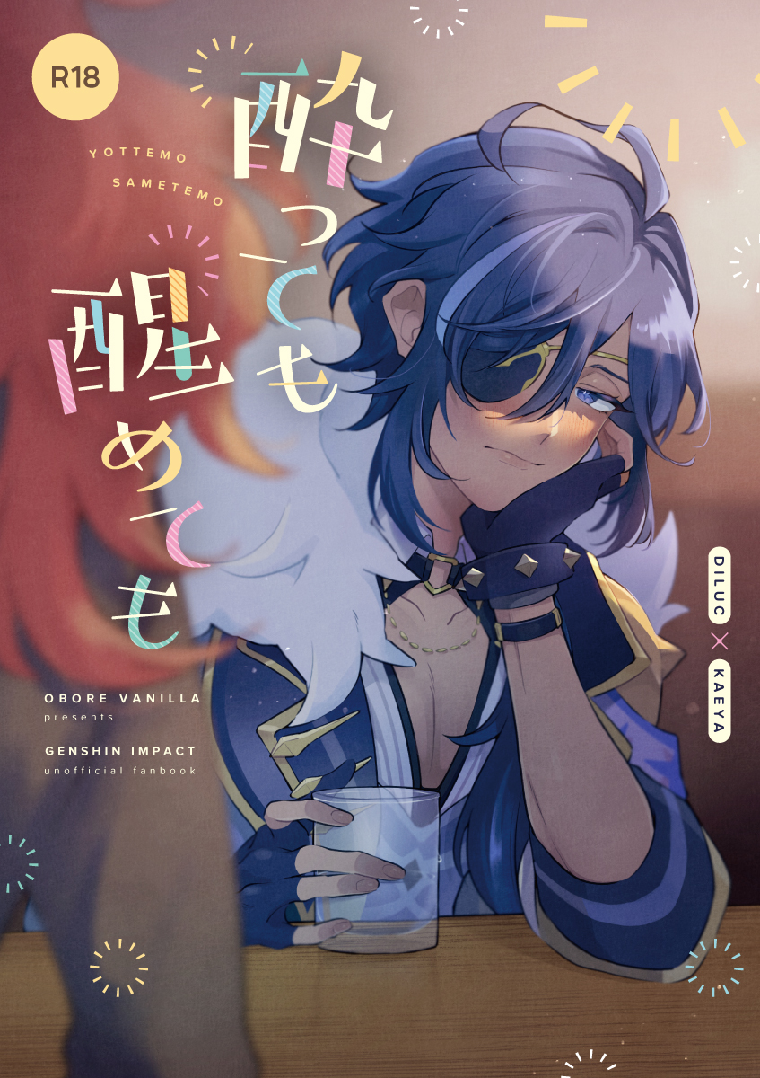 6) 」nzworks@固定必読 同人誌デザインの漫画