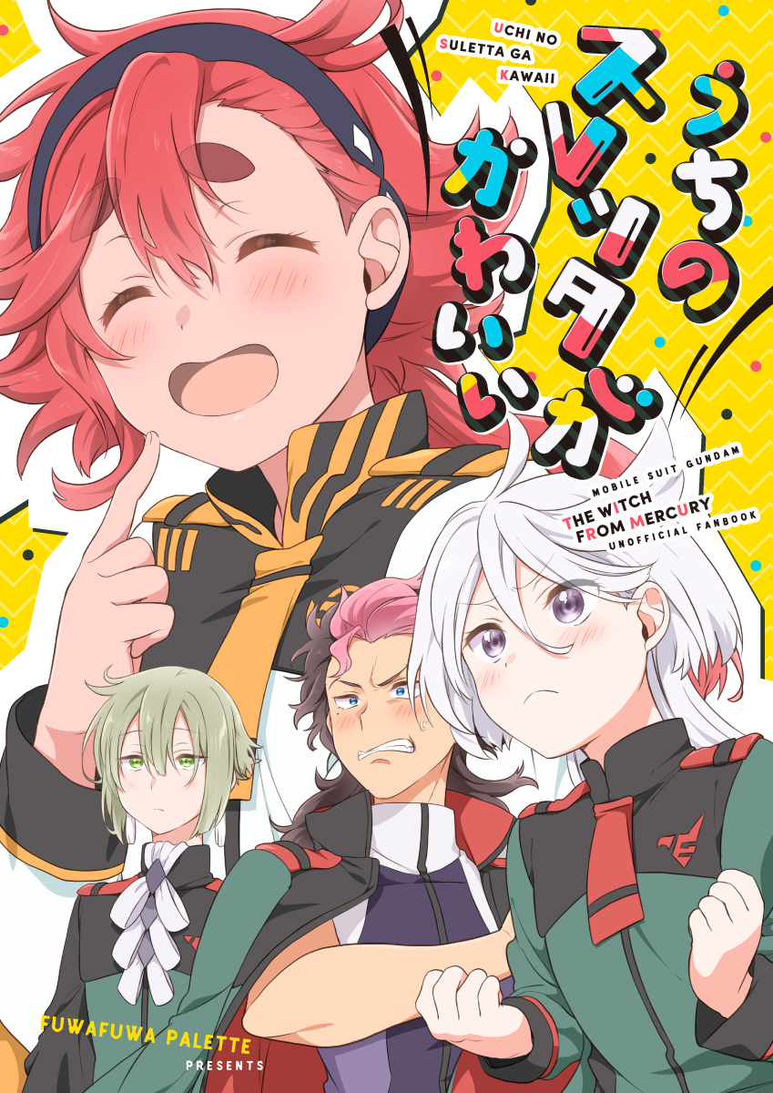 6) 」nzworks@固定必読 装丁デザインの漫画