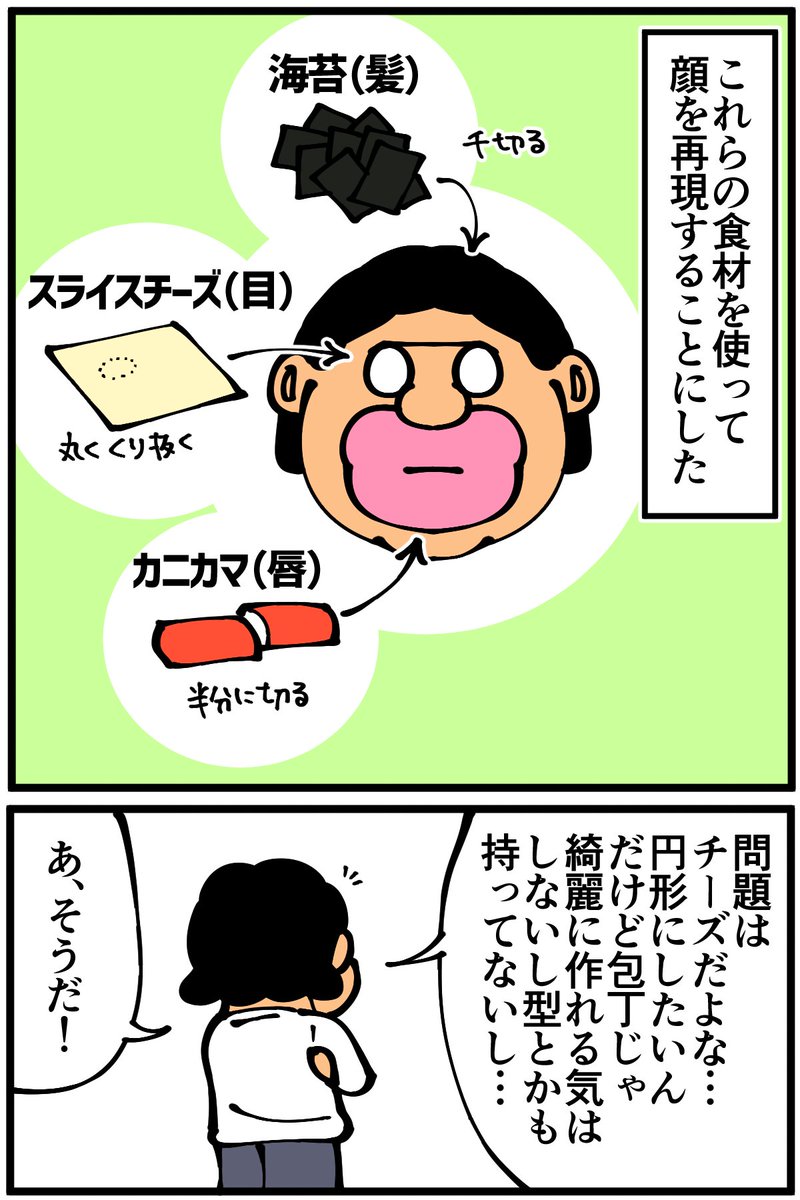「料理下手がお布団オムライスに挑戦してみた(2/2) 」|退屈健の漫画