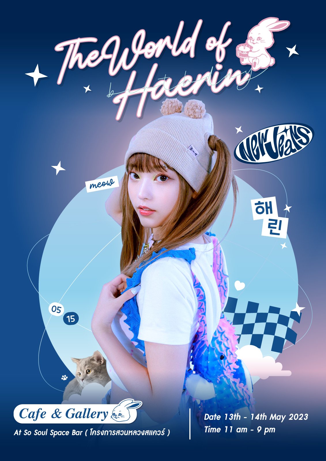 _강형민__💙 on Twitter: "💙 TheWorld_of_Haerin 💙 🎂 Birthday 𝐂𝐚𝐟𝐞 & 𝐆𝐚𝐥𝐥𝐞𝐫𝐲 🎂 🗓 : 13-14 MAY 2023 📍 ...