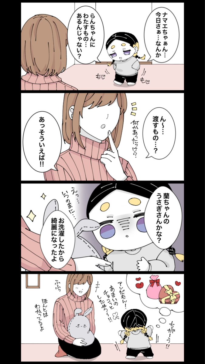 「#tkrvプラス ran「🌸ちゃんってば!!」 」🍓たるとの漫画