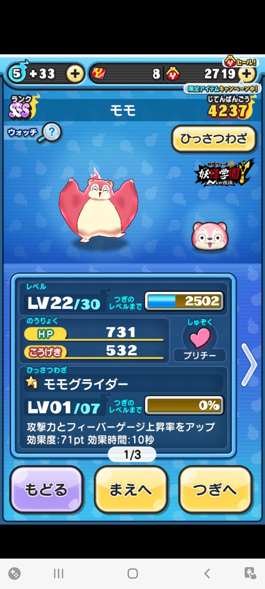 요괴워치보는 치라 (@Chira_YY) / Twitter