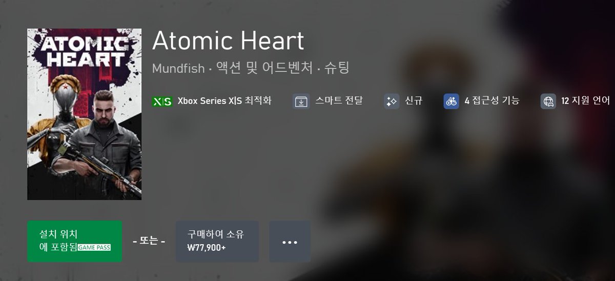 Xbox News for Koreans 🇰🇷 - 네이버 Xbox 정보 카페 on Twitter: "아토믹 하트 (Atomic Heart) - 게임 패스 등록 (콘솔, PC ...