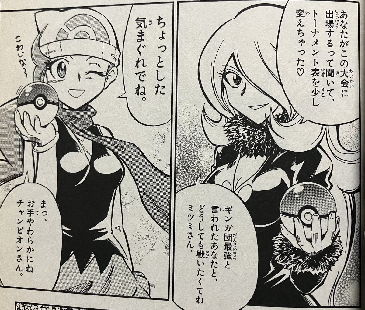 ピカチュウ「しかしまあ、カスミのこのデザインよく通ったよねぇ。 全体的に独自要素強いけど、ポ」ホ ー ム ズの漫画