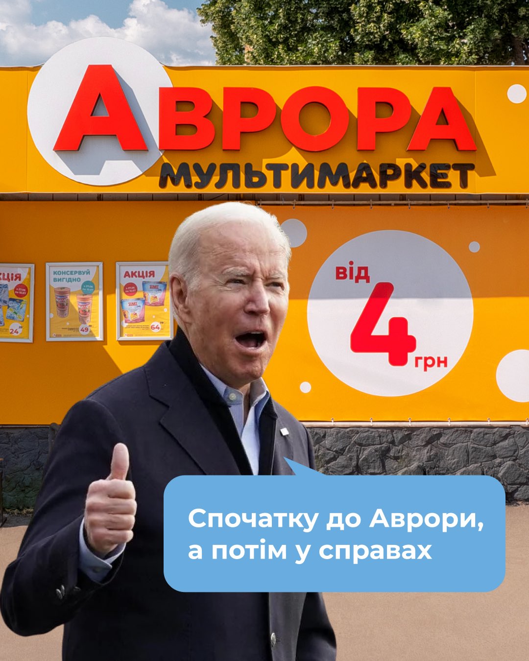 Аврора Мультимаркет on Twitter: "@atb_market_tm @rozetka_ua @ukrposhta @NP_official_ua ...