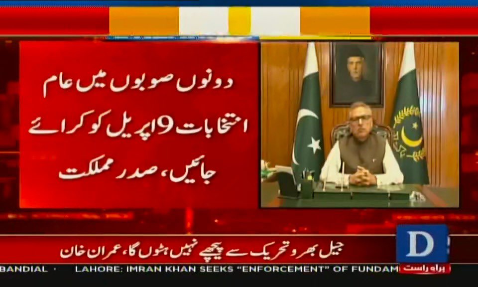 PTI on Twitter: "They ousted PTI on 10th April 2022, we will come back on 9th April 2023 ...