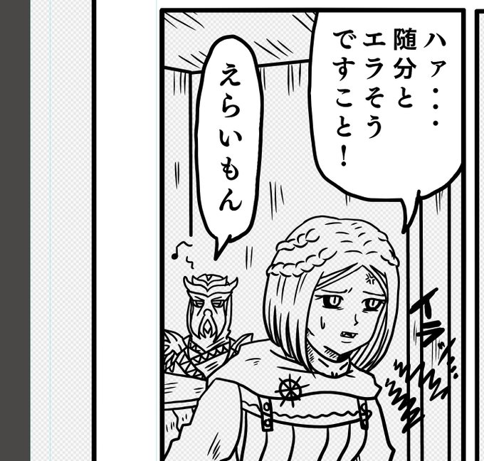 えらいもんっ！🎶🐉 | Sen. さんのマンガ | ツイコミ(仮)