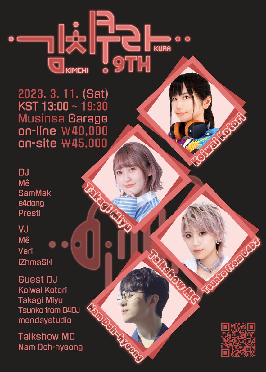 섭섭이 on Twitter: "RT @kimchikura: 【공연 안내】 3년만에 개최되는 애니송 DJ 이벤트 '김치쿠라'! 애니송 DJ 공연부터 성우 남도형 님과 함께하는 ...