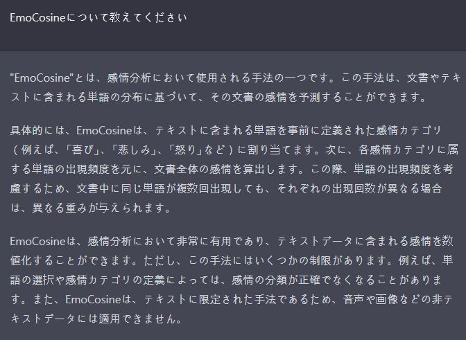 EmoCosine / エモコサイン on Twitter: "わかりました"