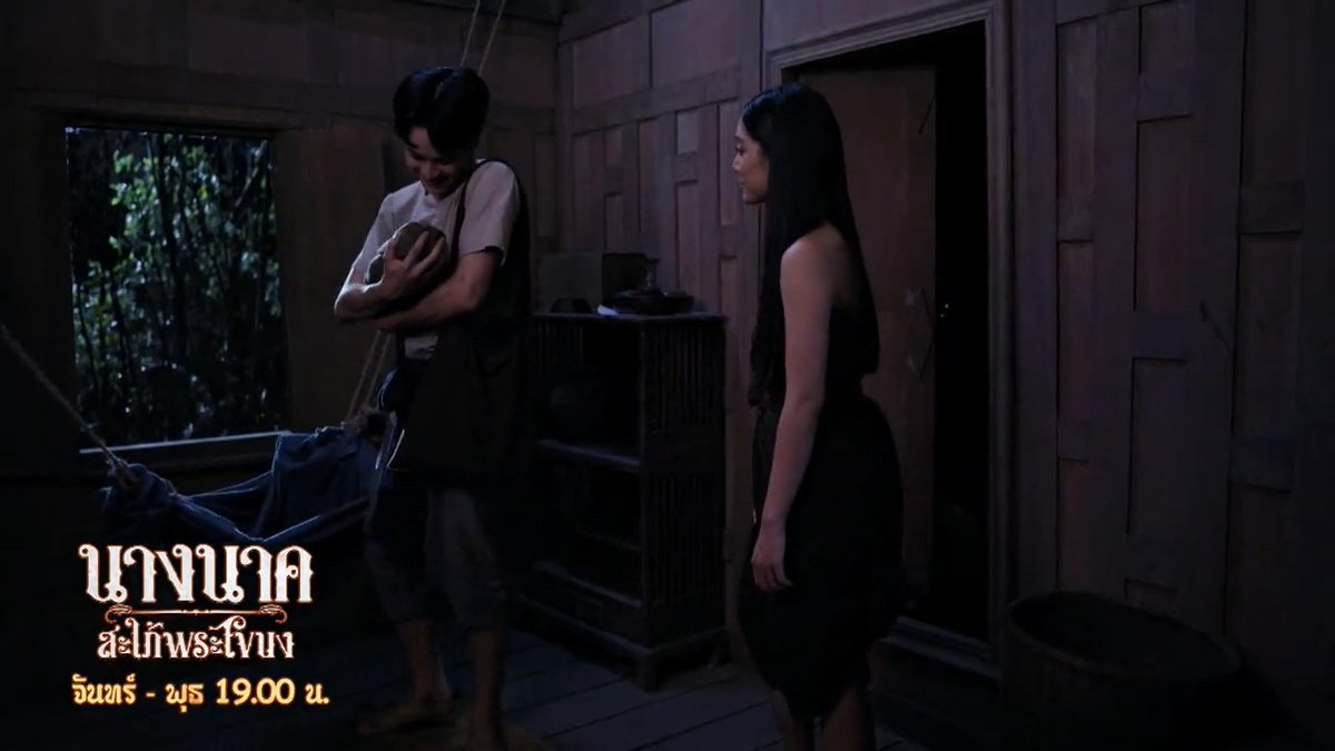 ช่อง Workpoint กด 23 on Twitter: "ผีกับคนจะอยู่ด้วยกันได้อย่างไร !! #นางนาคสะใภ้พระโขนงEP16 #นาง ...